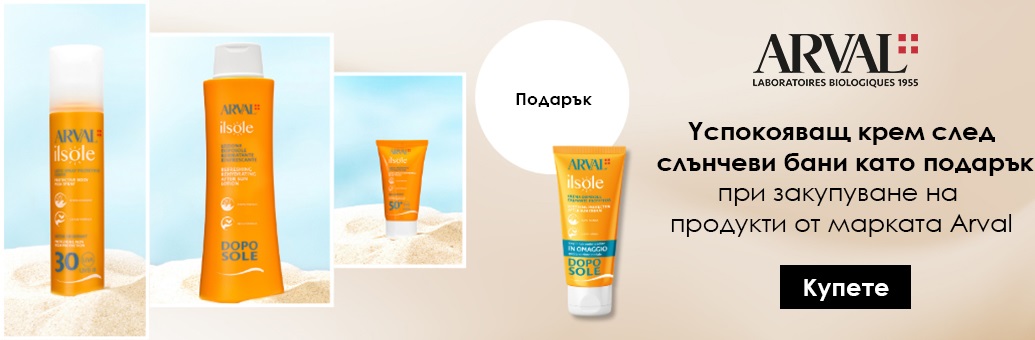 Arval: козметика с швейцарско качество | notino.bg