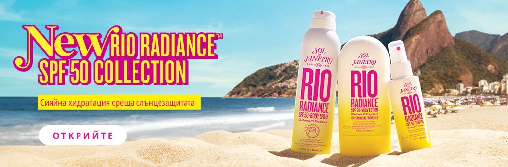 Sol de Janeiro козметика | Сол де Жанейро продукти | notino
