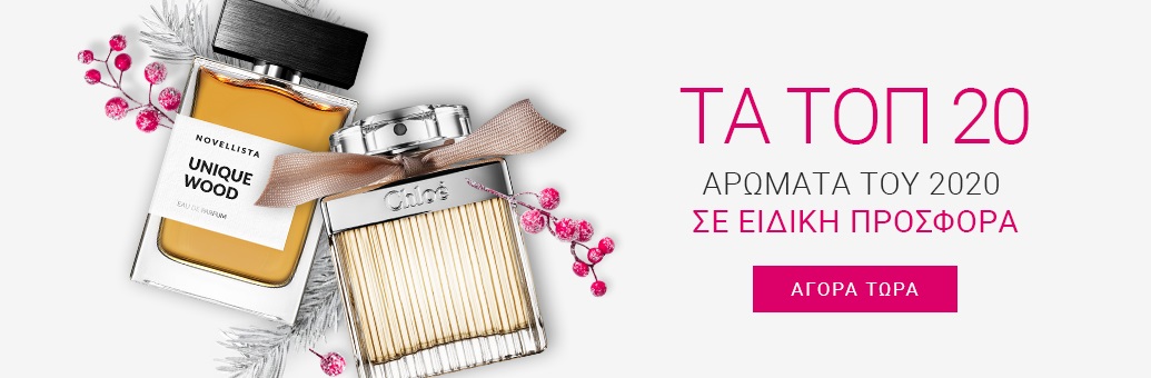 ΕΠΩΝΥΜΑ ΑΡΩΜΑΤΑ ΣΕ ΑΠΙΣΤΕΥΤΕΣ ΤΙΜΕΣ | notino.gr