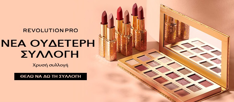 Revolution PRO: επαγγελματικό μακιγιάζ | notino.gr